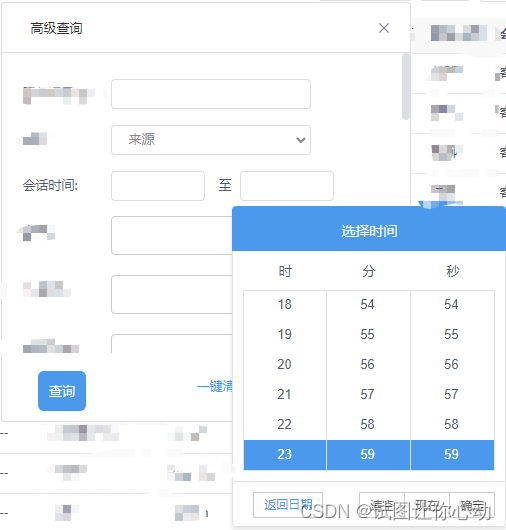jquery实现单独使用laydate时间控件设置开始时间，结束时间最大最小值以及设置默认时分秒_jquery触发 laydate.render-CSDN博客