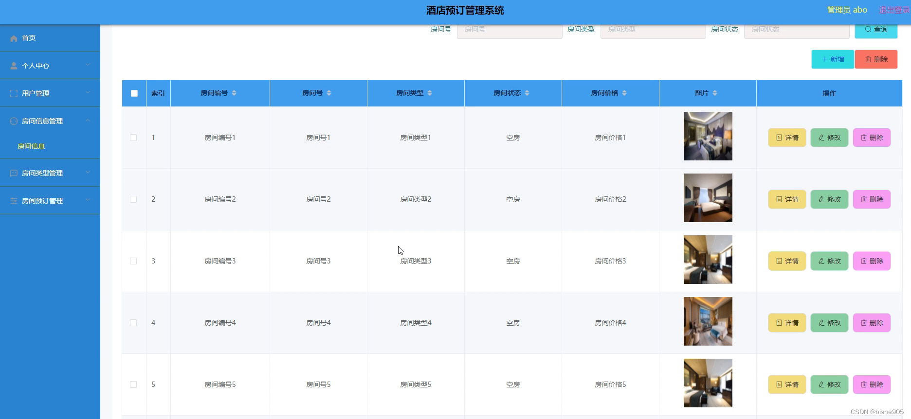 Java计算机毕业设计酒店预订管理系统（附源码、数据库）酒店预订管理系统数据库设计 Csdn博客