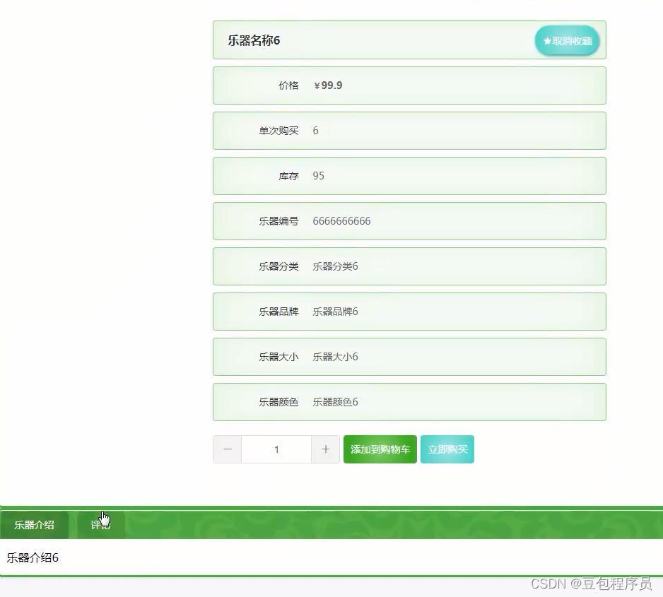 【计算机毕业设计】琴行乐器管理系统vue Springboot琴房管理系统数据流图 Csdn博客