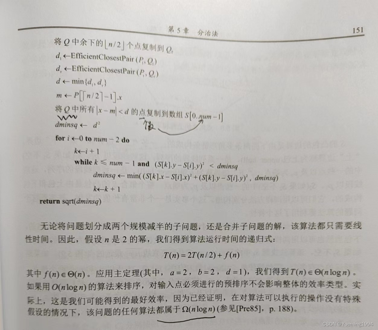 分治法解决最近点对问题,python实现二维空间最近点对问题的分治算法伪代码 Csdn博客