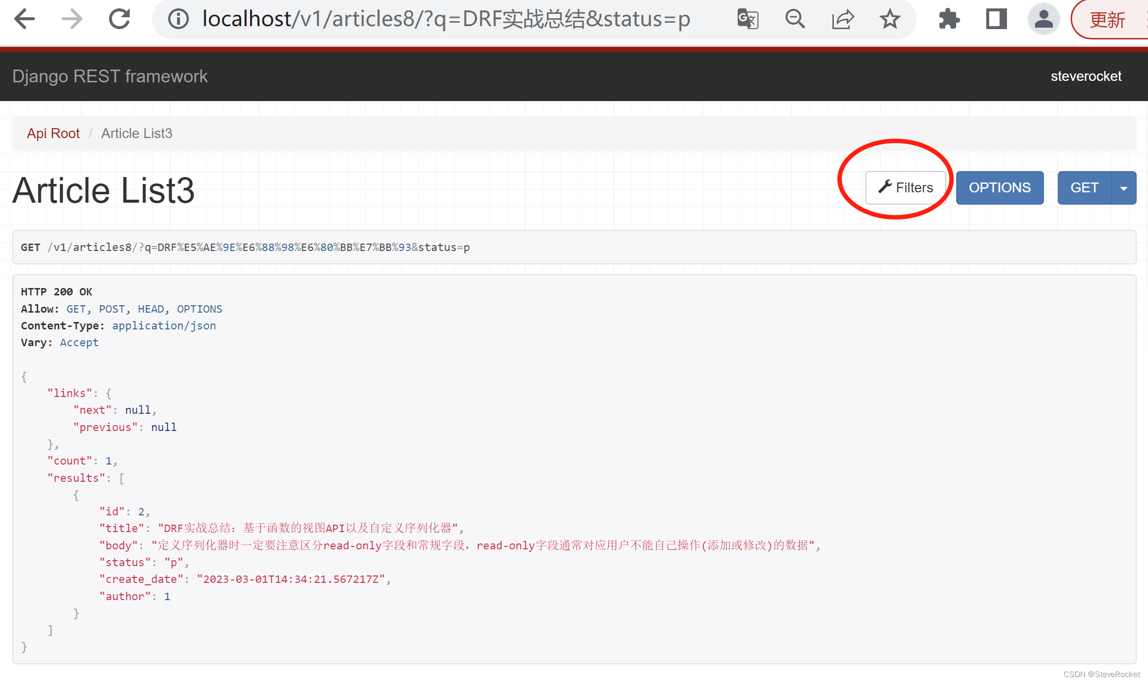 9、DRF实战总结：过滤(filter)与排序，以及第三方库django-filter的使用（附源码）_drf 过滤-CSDN博客