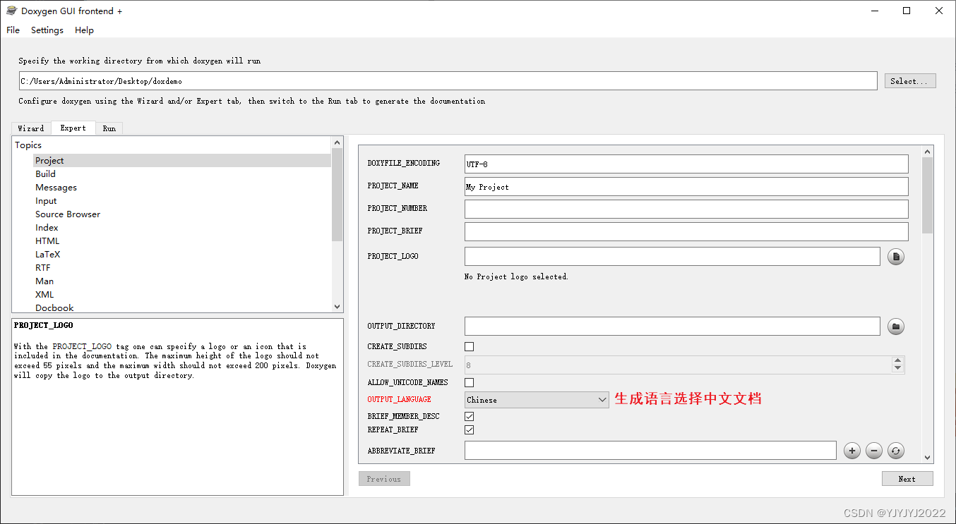 Doxygen使用教程-CSDN博客