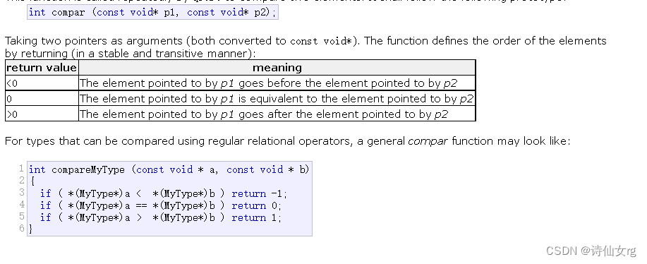 qsort介绍以及模拟实现_qsort模拟实现-CSDN博客