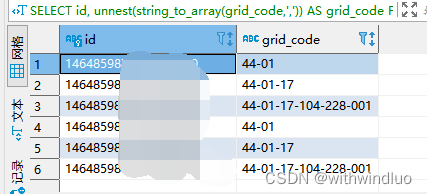 postgresql 根据某字段拆分成多行_postgresql拆分逗号分隔字符串-CSDN博客