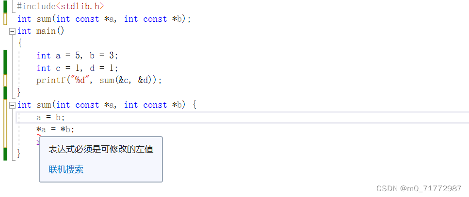 深入理解C++中的const和static关键字：变量常量化与存储特性-CSDN博客