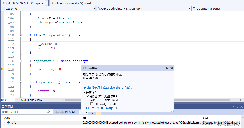 引发了异常: 读取访问权限冲突。**this** 是 0x8。QScopedPointer-CSDN博客
