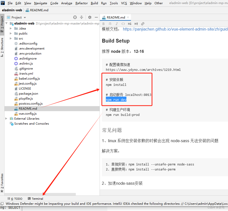 eladmin-mp 前后端分离项目搭建流程-CSDN博客