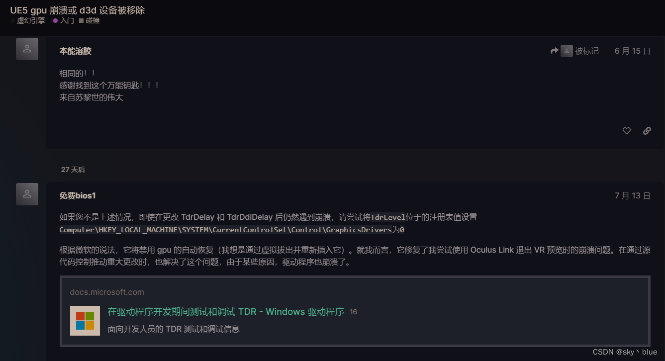 UE5 VR模板打包运行，Quit Game崩溃_ue5gpu发生崩溃或d3d设备已移除-CSDN博客