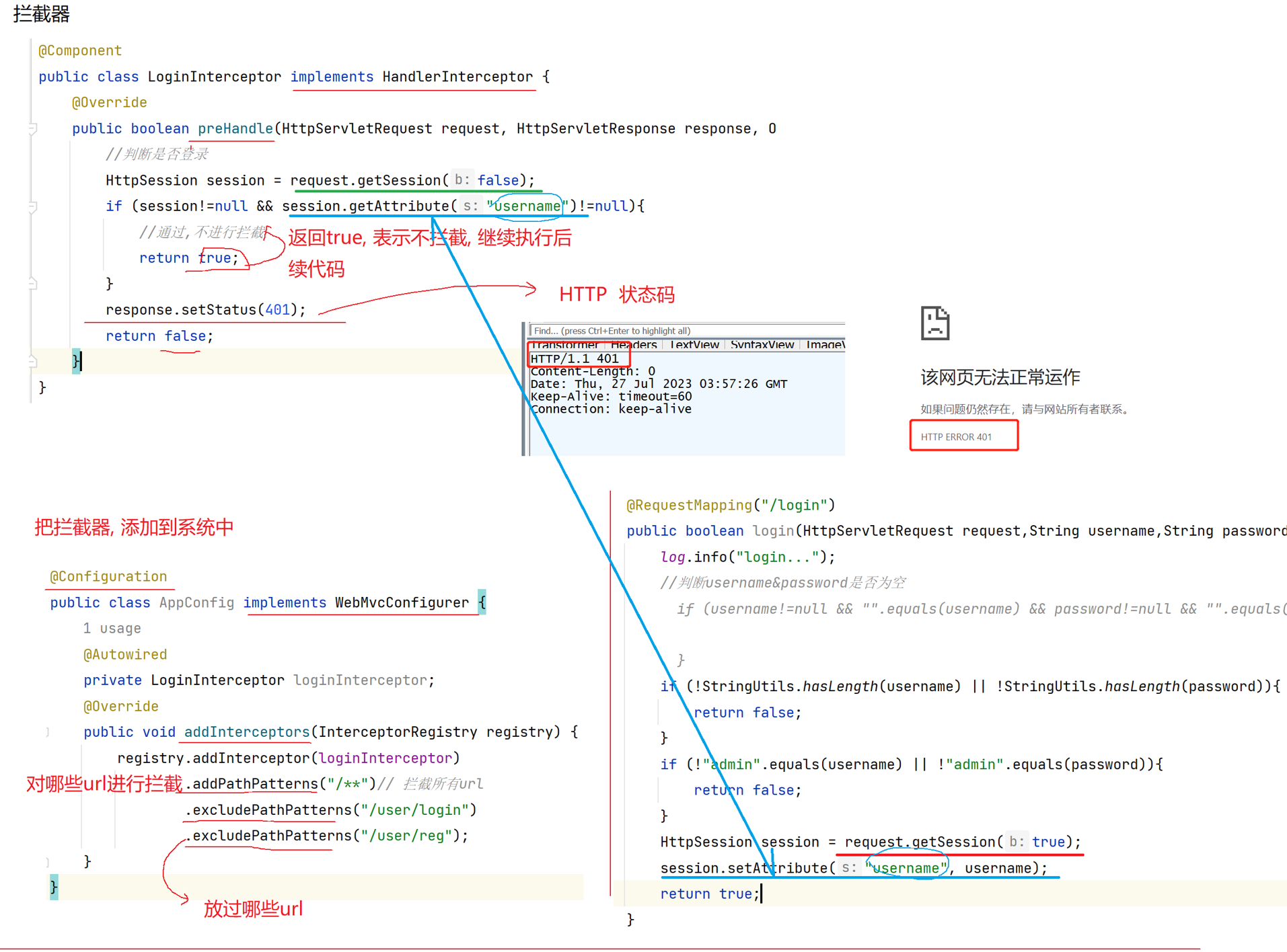 SpringAOP拦截器实战：登录验证与异常统一处理-CSDN博客