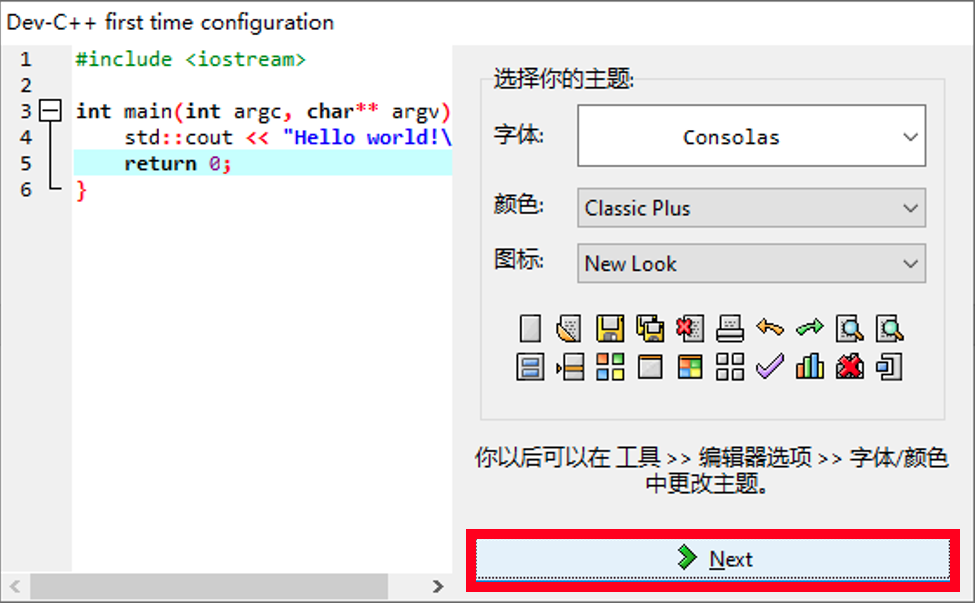 DevC++保姆级安装指南_devc++安装包-CSDN博客