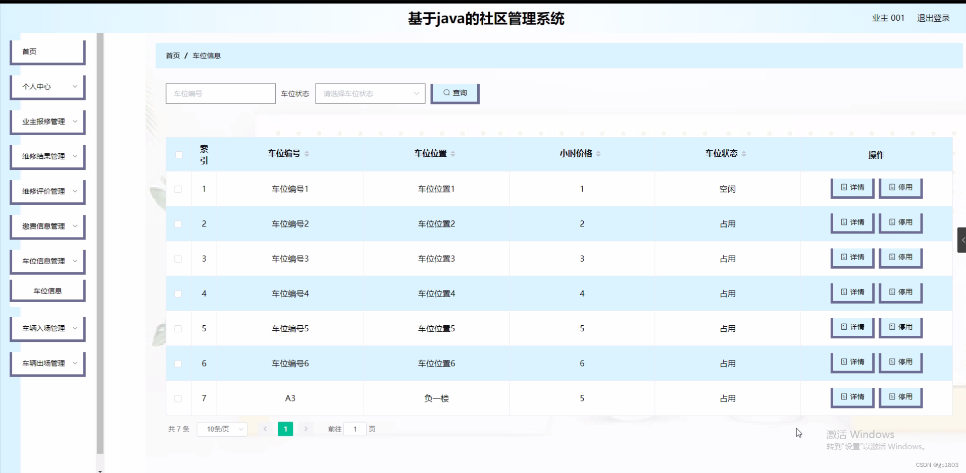 【开题报告】springboot基于java的社区管理系统3607i计算机毕设社区事务管理系统开题报告 Csdn博客