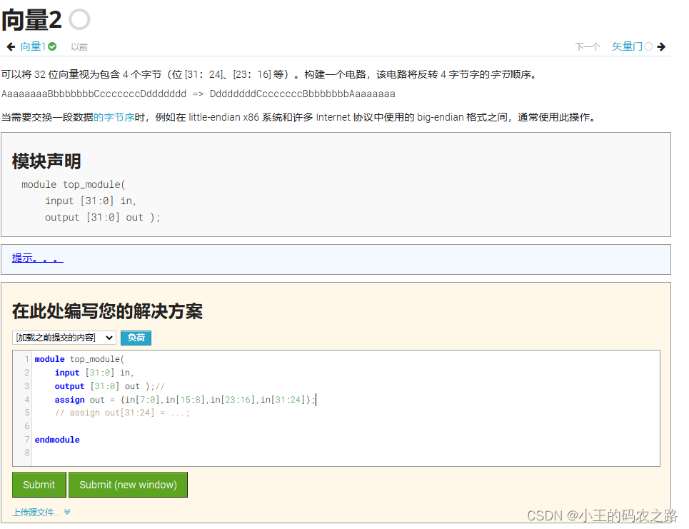 HDLBits刷题，Vectors_declared as vector,then redeclared as scalar-CSDN博客