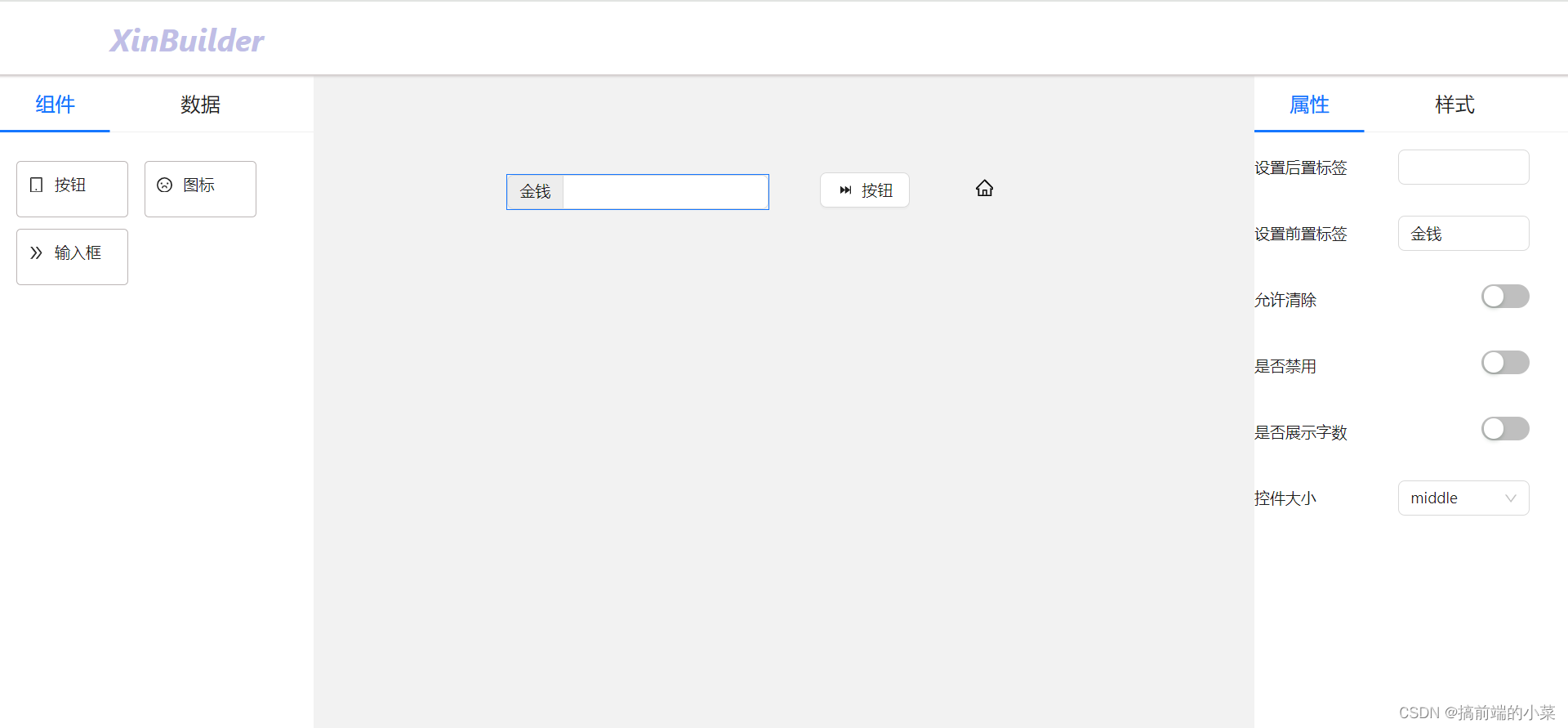 从零实现一套低代码（保姆级教程） 【8】补充数据录入组件，并实现分组antd 低代码 Csdn博客