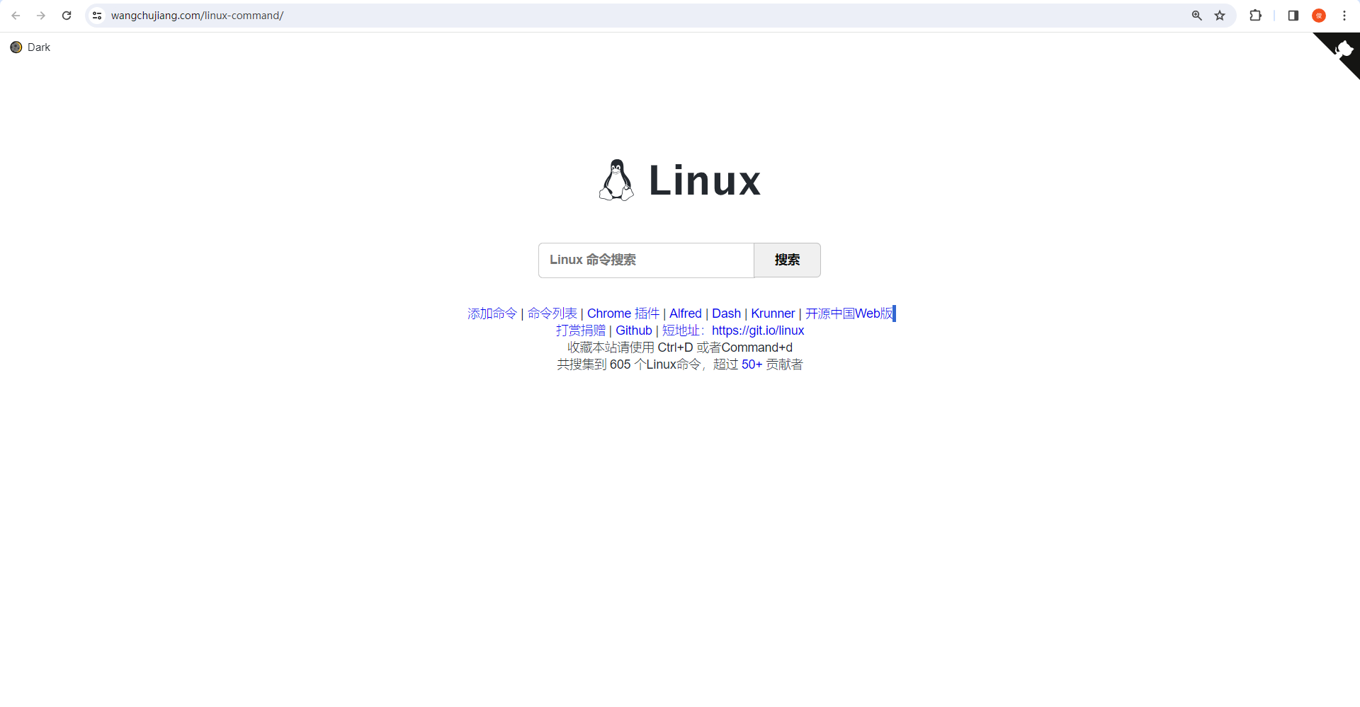 使用 Docker 部署 Linux-Command 命令搜索工具_linux-command github-CSDN博客