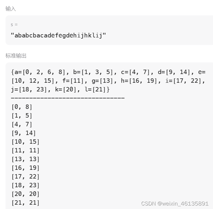 【力扣一刷】代码随想录day36（贪心算法part5 - 重叠区间专题：435. 无重叠区间、763.划分字母区间、56. 合并区间 ）_力扣重叠区间-CSDN博客