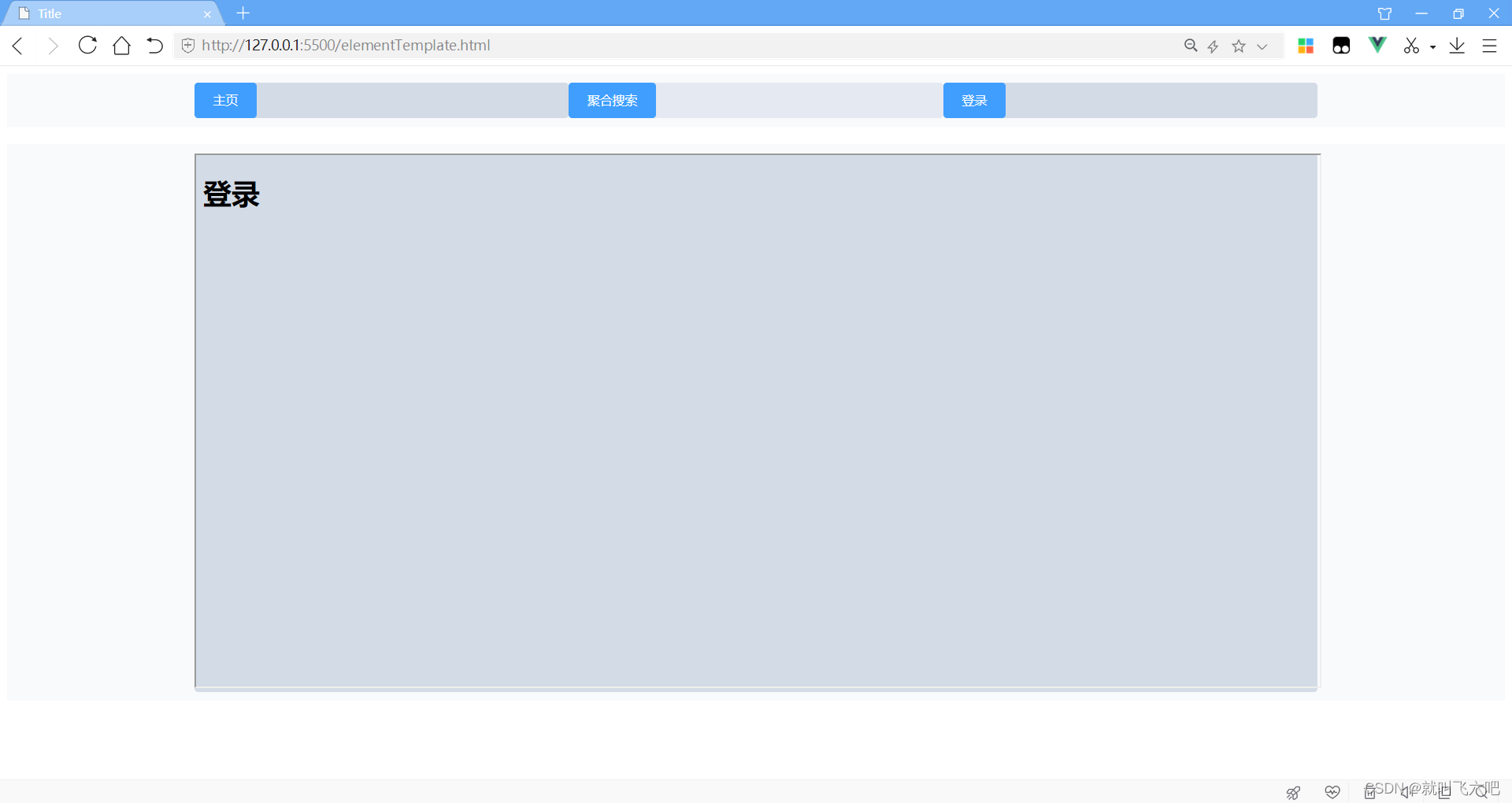html使用elementui案例_html中使用elementui组件-CSDN博客