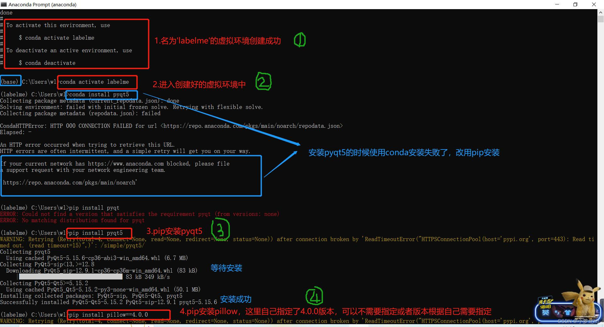 Labelme安装与使用指南-CSDN博客