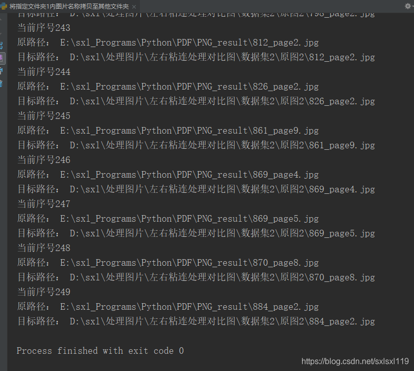 Python 读取文件夹1下的图片名称，将文件夹2下与文件夹1同名的图片拷贝至文件夹3获取文件夹下相同名字的图片 Csdn博客