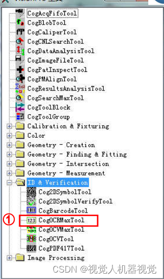 康耐视visionpro-CogOCRMaxTool操作操作工具详细说明-CSDN博客