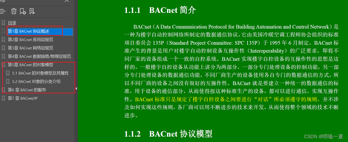 Bacnet 入门参考资料 (一)_bacnet 抓包-CSDN博客