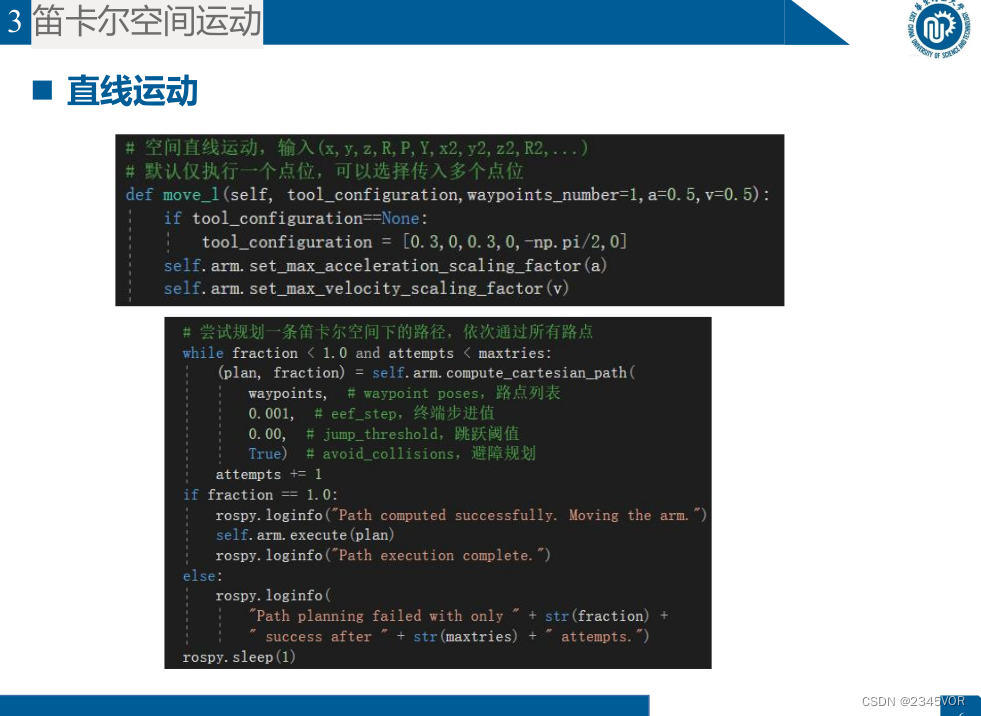 ROS机械臂入门与实践：UR3版-CSDN博客