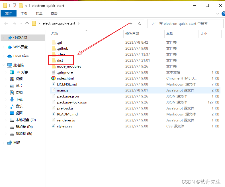 使用electron打包spring-boot+vue项目开发桌面exe端项目一站式全部解决！专栏有解决报错文章-CSDN博客