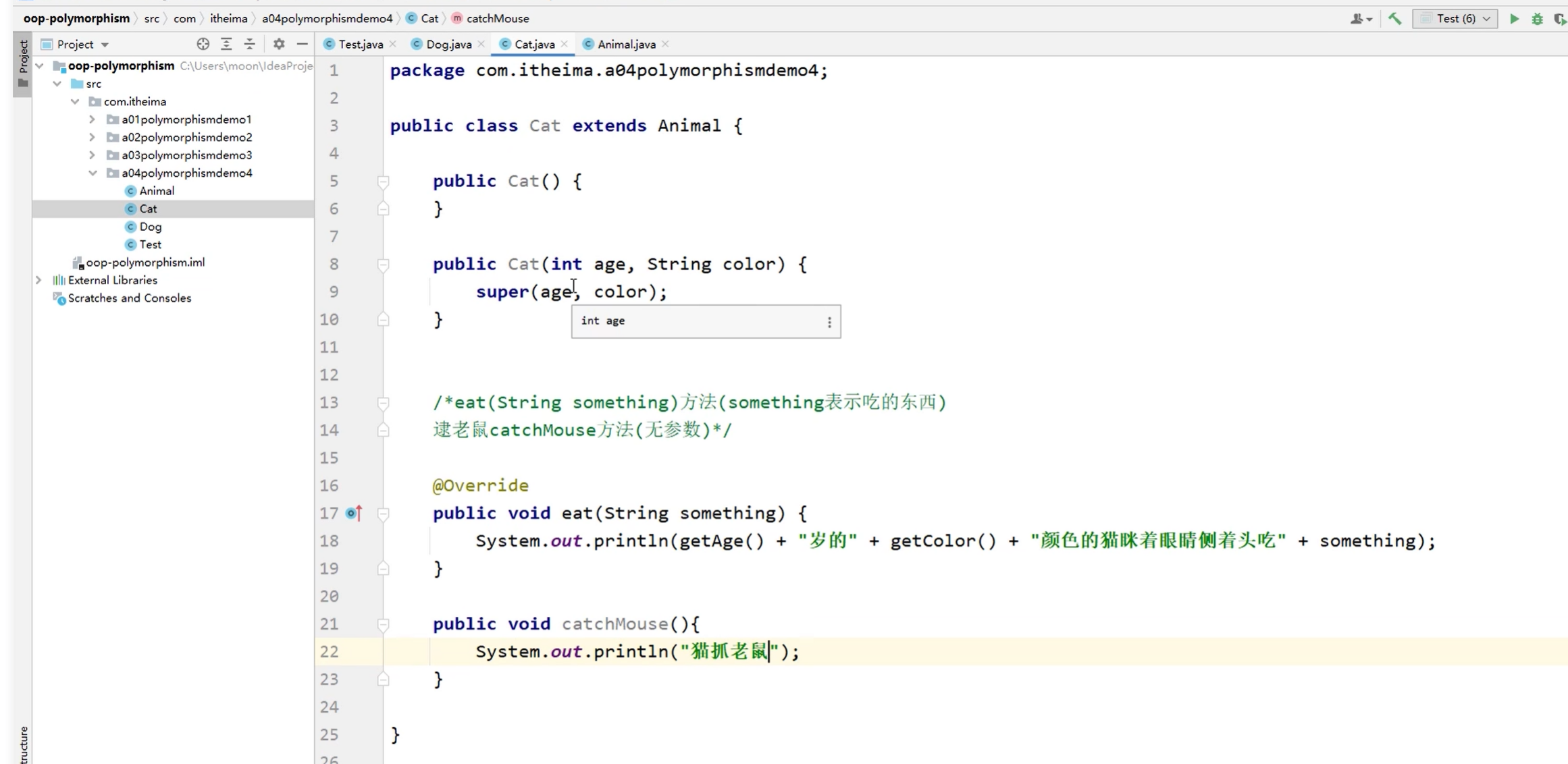 java202303java学习笔记第二十一天-多态的综合练习2-CSDN博客