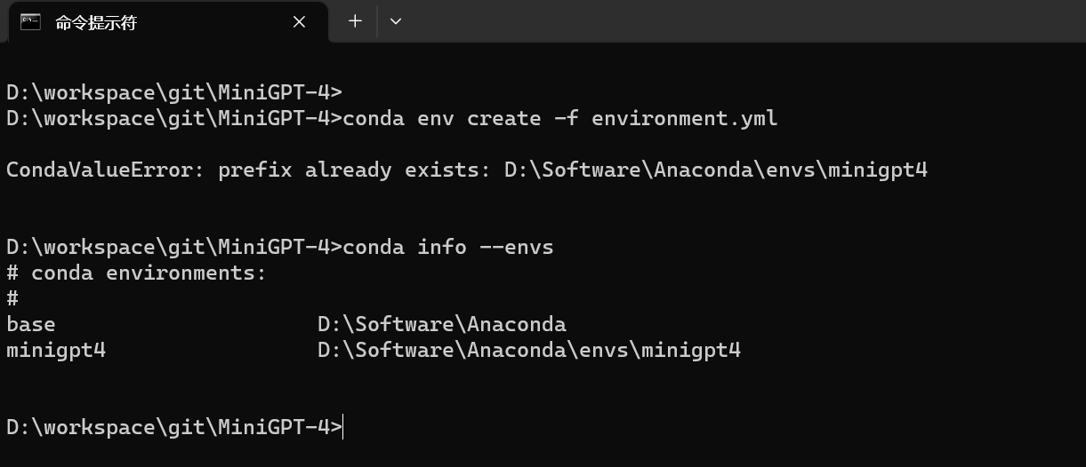 CondaValueError: prefix already exists: D:\Software\Anaconda\envs\minigpt4-CSDN博客
