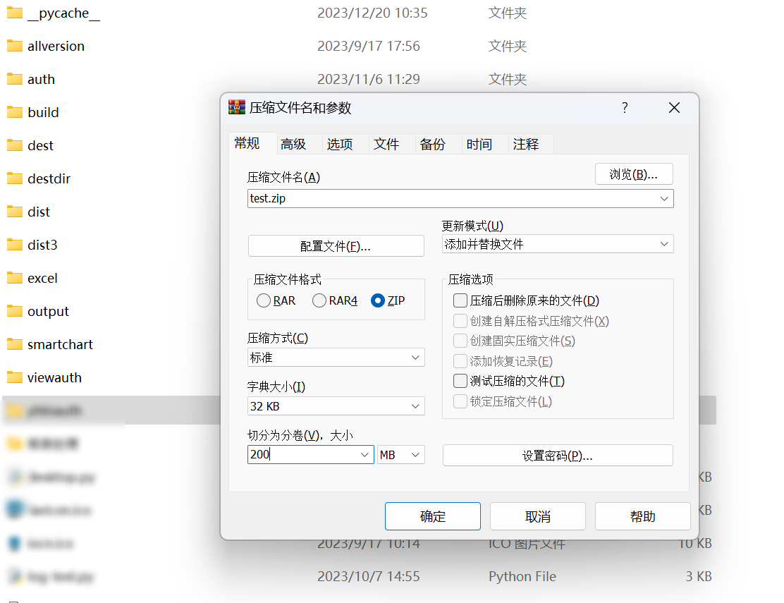 分包zip压缩，解压报错：invalid zip file with overlapped components (possible zip ...