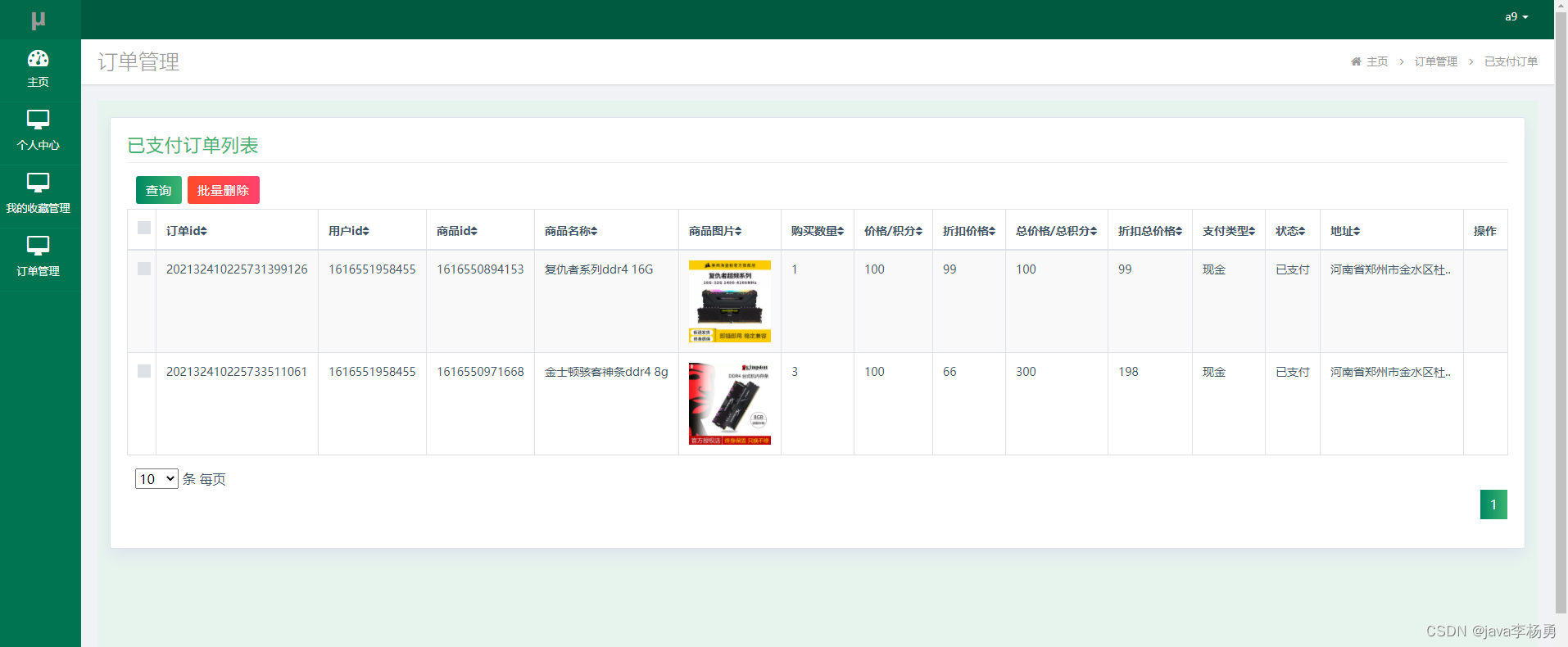 基于java电脑配件销售系统设计实现源码lw部署文档讲解等基于java的电脑及电脑配件销售系统的设计与实现内容简介 Csdn博客