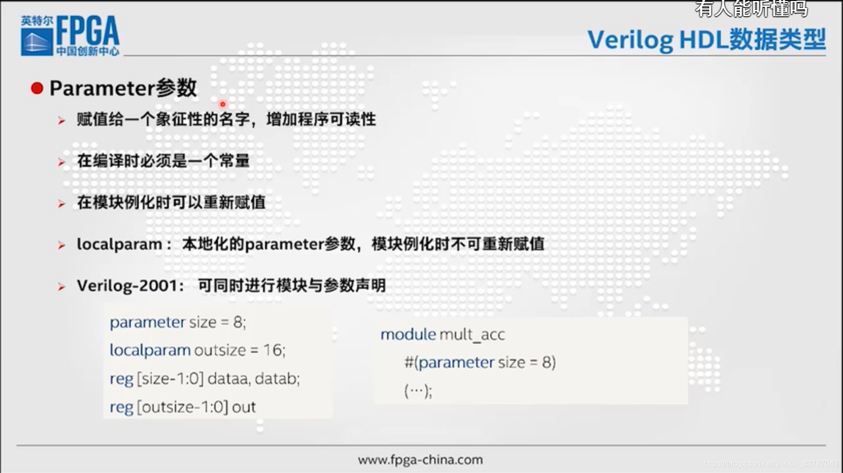 Verilog Hdl 快速入门1：基本概况、结构和数据类型verilog Hdl的基本结构包括端口列表 Csdn博客
