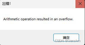 C#的checked关键字判断是否溢出_c# checked-CSDN博客