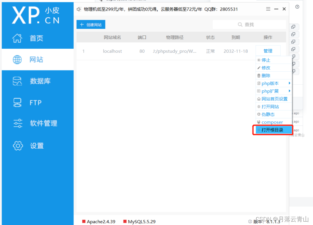 phpstudy v8.1搭建BWVS靶场步骤_如何用phpstudy搭建自己的靶场-CSDN博客