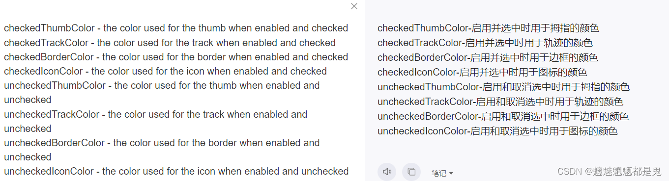 Android Compose 八：常用组件 Switch_android compose switch-CSDN博客