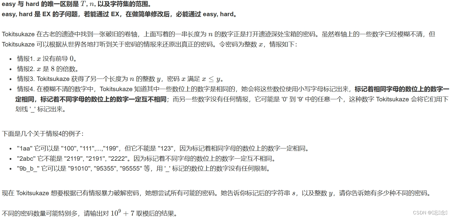 2024牛客寒假算法基础集训营2（F、K、I、J）-CSDN博客