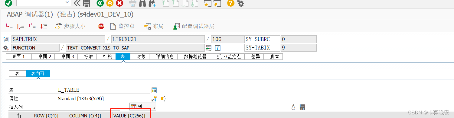 [SAP]SAP EXCEL导入长度限制注意点_sap中excel导入最长位数-CSDN博客