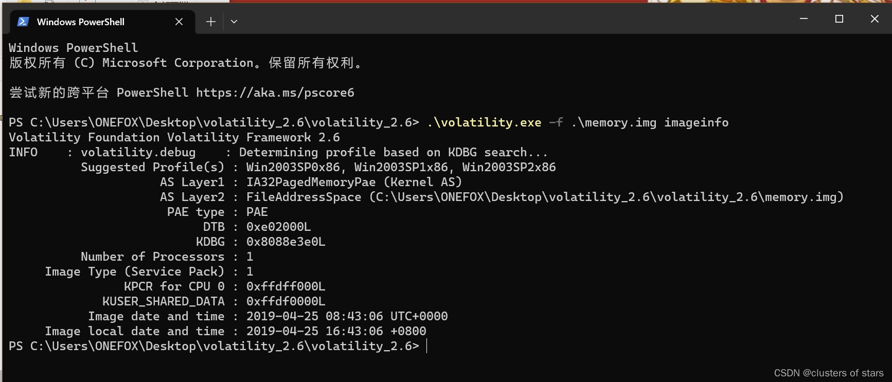 Volatility工具使用详解&&做题_volatility.debug-CSDN博客