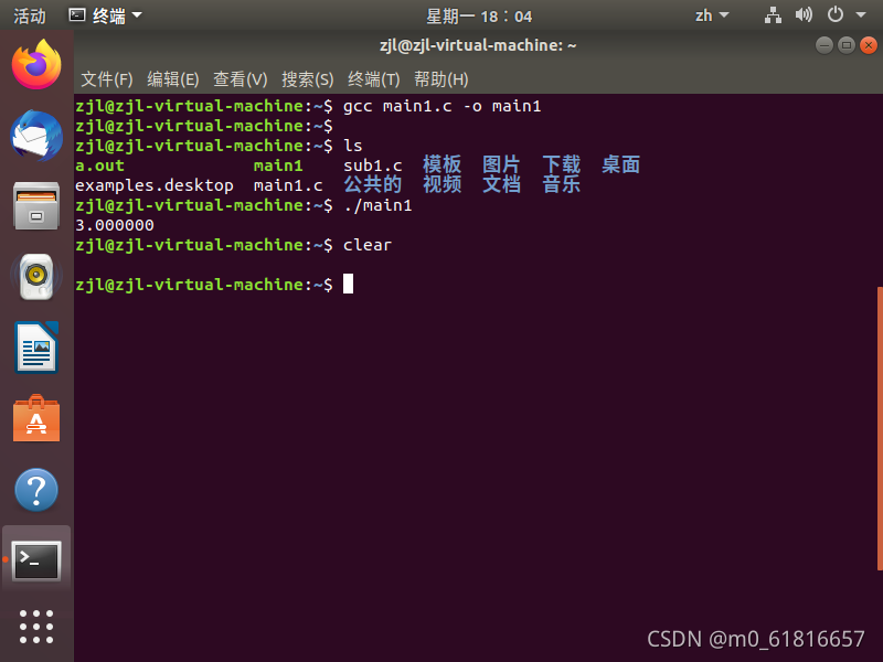 Ubuntu实验：gcc编译与Makefile实践与学习-CSDN博客