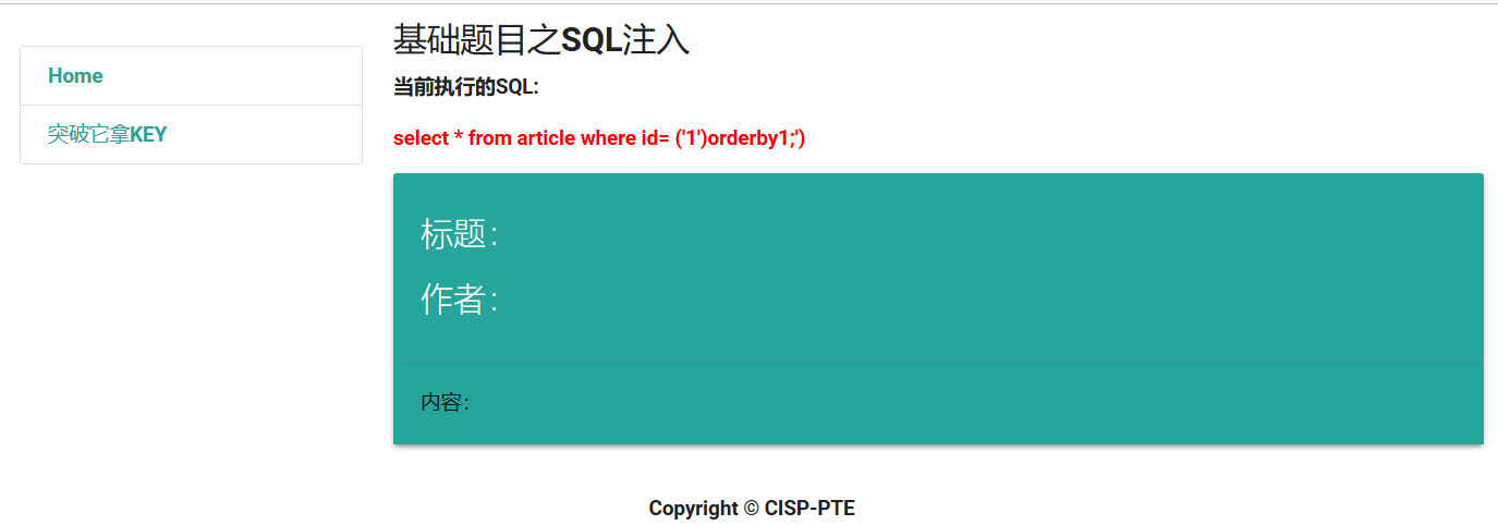 免费获取CSIP-PTE题目及通关_fofa cisppte-CSDN博客