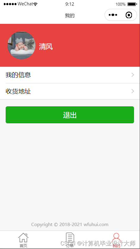 计算机毕业设计python Django点餐小程序源码用python编写一个点餐程序 Csdn博客