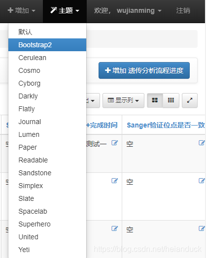 xadmin 添加主题功能_xadmin 主题-CSDN博客