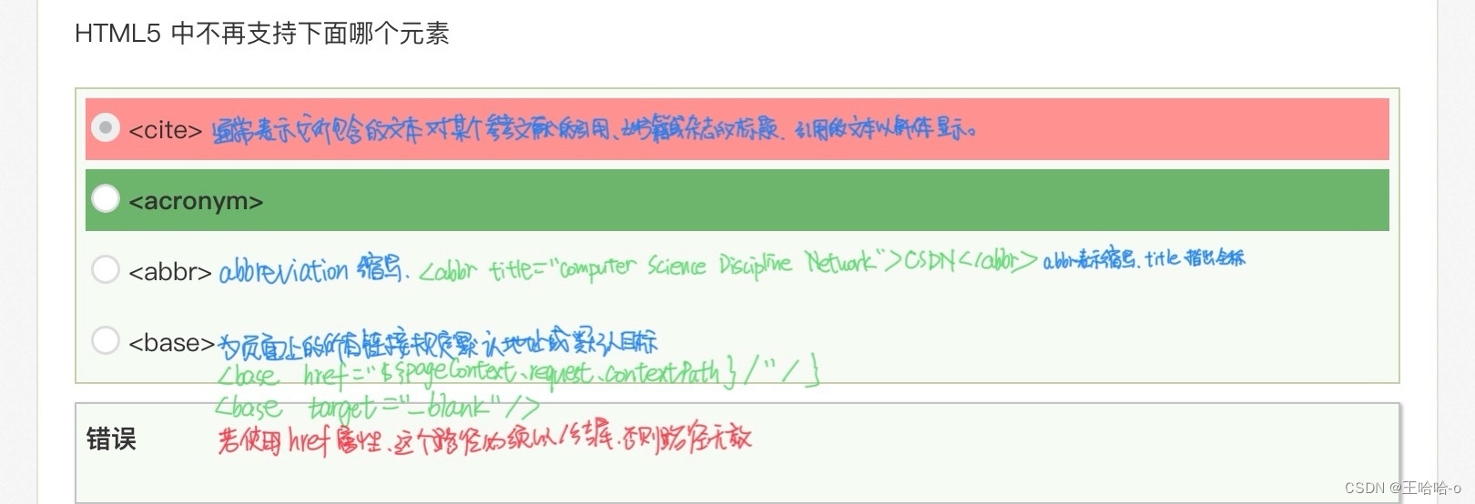 HTML5核心事件与多媒体处理：onblur,onfocus等详解-CSDN博客