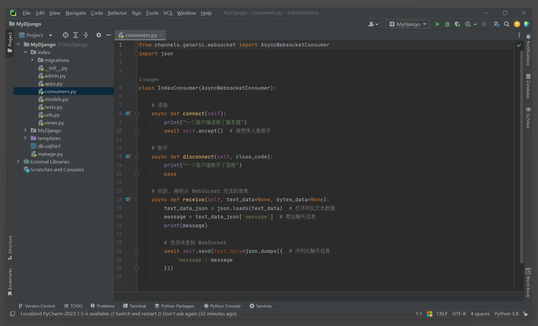 Django ASGI服务-CSDN博客