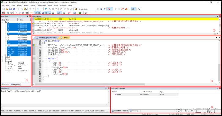 【正点原子STM32连载】第四章 APM32初体验 摘自【正点原子】APM32E103最小系统板使用指南_apm32e103vet6示例程序-CSDN博客