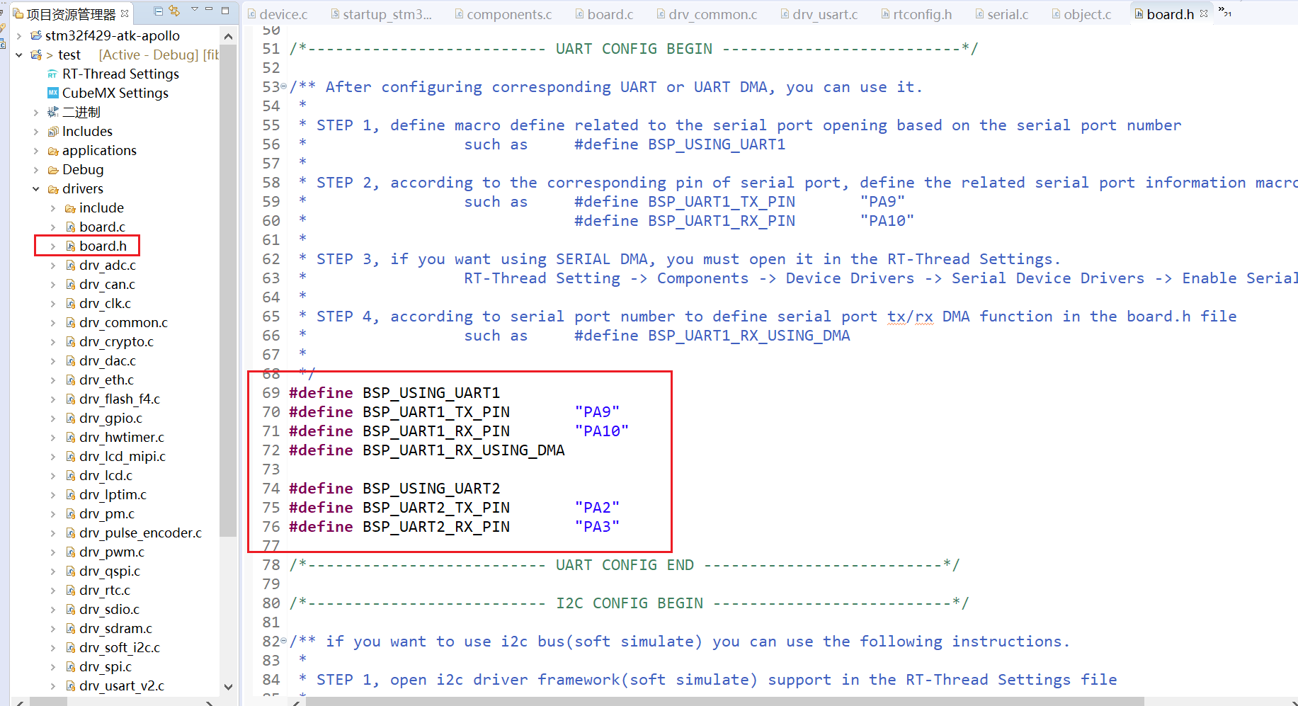 【RT-Thread进阶】设备应用层与底层的映射以及串口DMA中断回调原理机制_rtthread 串口dma-CSDN博客