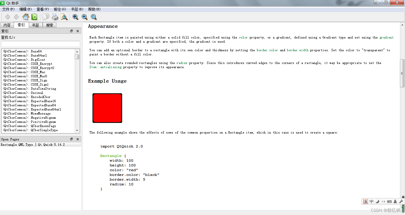 QML学习二：Item与Rectangle_qml rectangle-CSDN博客