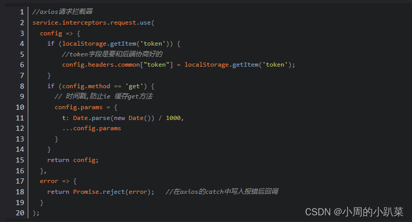 axios封装-CSDN博客