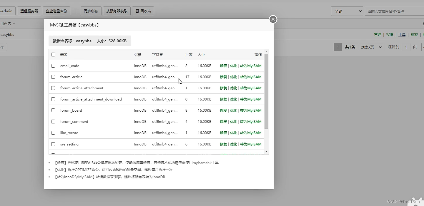 宝塔部署java Vue前后端分离项目经验总结 宝塔搭建后端 Csdn博客