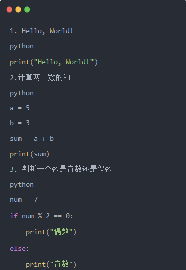 99个极简Python代码,拿走就能用?_python简单代码可复制-CSDN博客