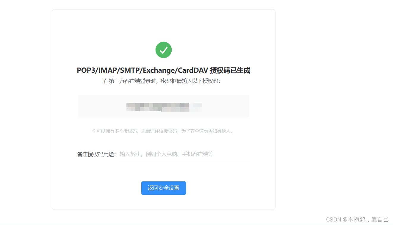 7.springboot整合mail_springboot整合admin邮件-CSDN博客